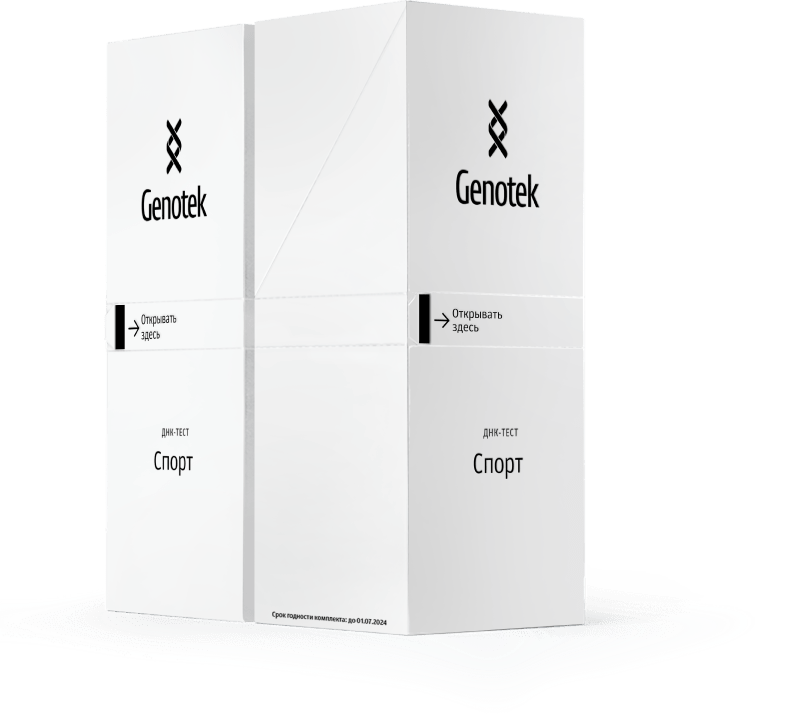 ДНК-тест на генетическую предрасположенность к спорту | Genotek